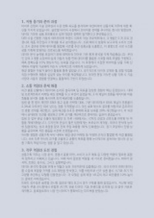 2쪽 미리보기