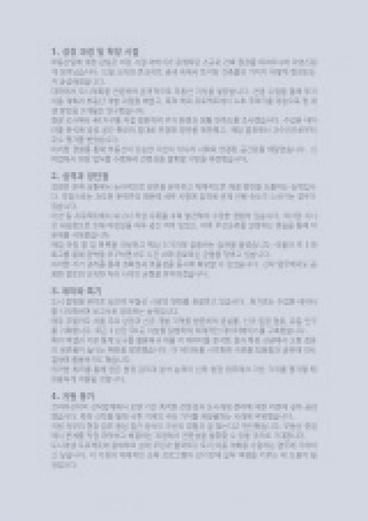 2쪽 미리보기
