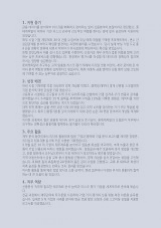 2쪽 미리보기