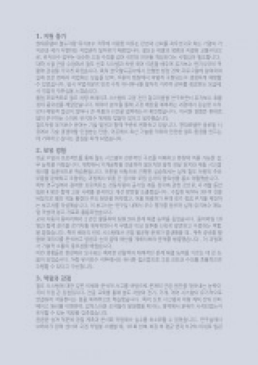 2쪽 미리보기