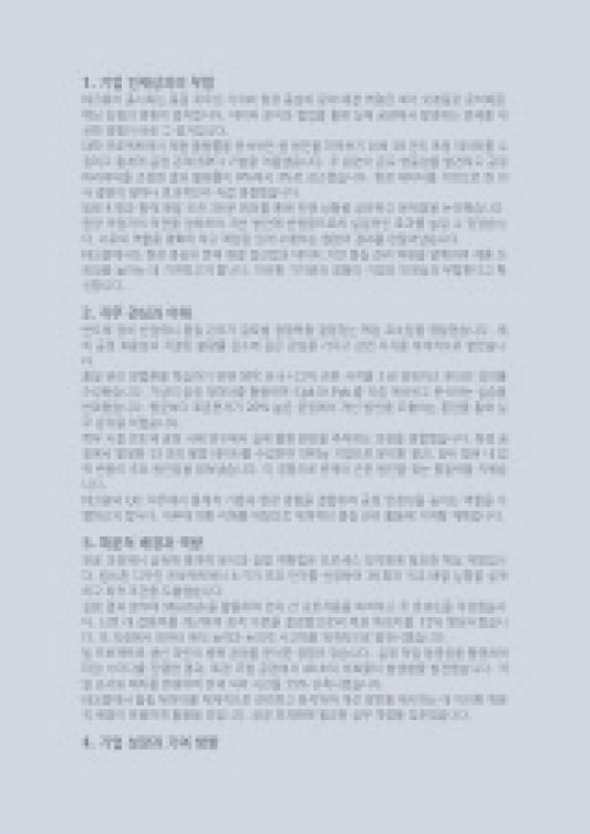 2쪽 미리보기