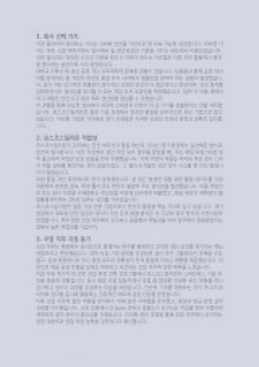 2쪽 미리보기