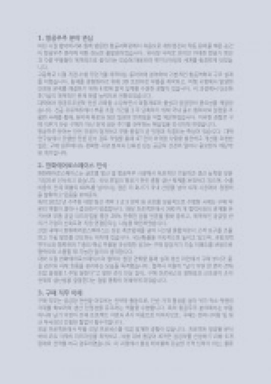2쪽 미리보기
