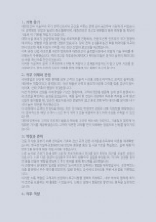 2쪽 미리보기