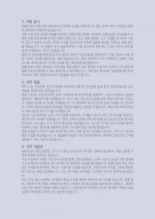 2쪽 미리보기