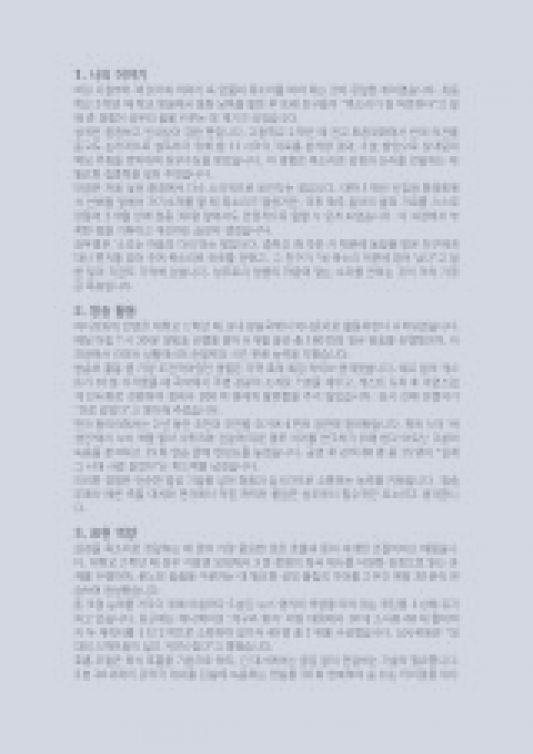 2쪽 미리보기