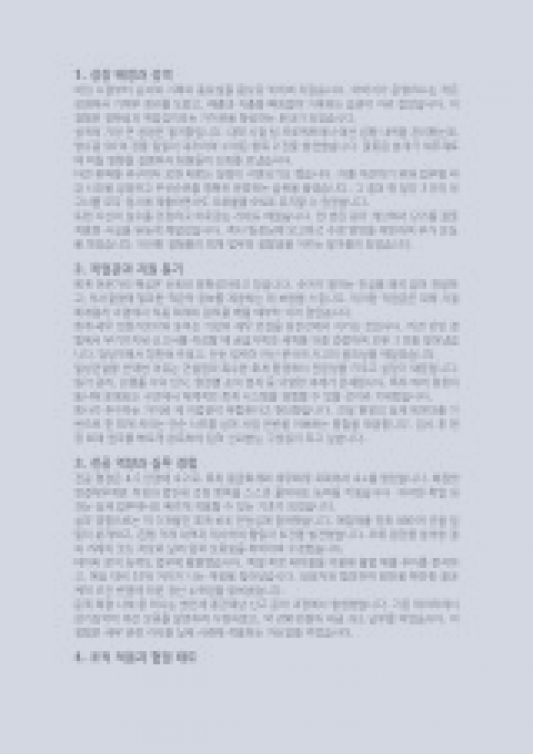 2쪽 미리보기
