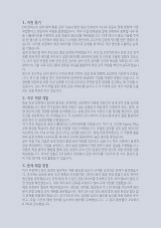 2쪽 미리보기