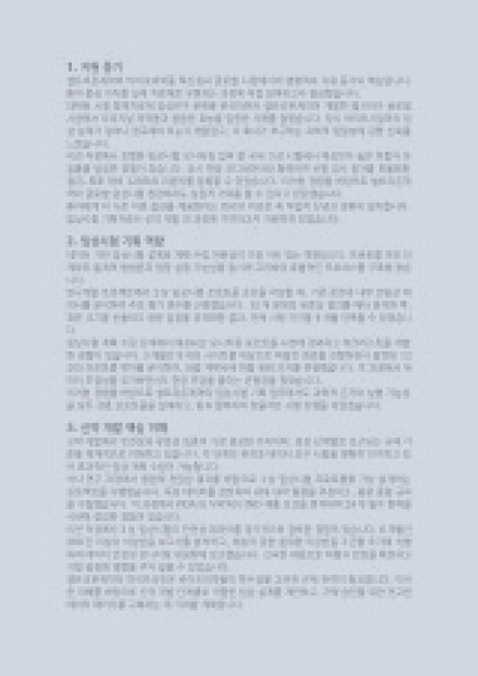 2쪽 미리보기