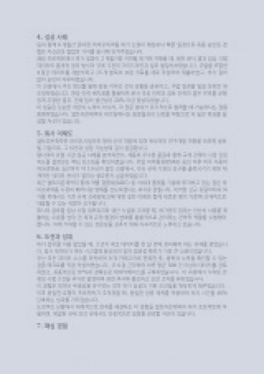 3쪽 미리보기
