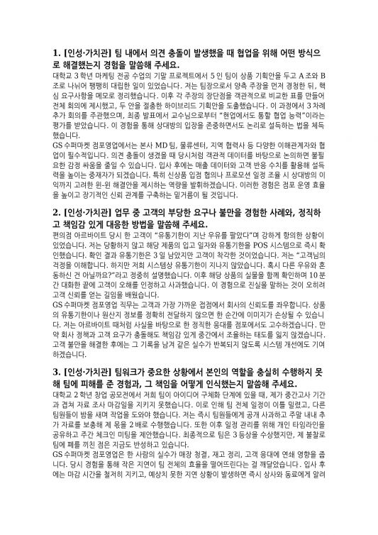 2쪽 미리보기