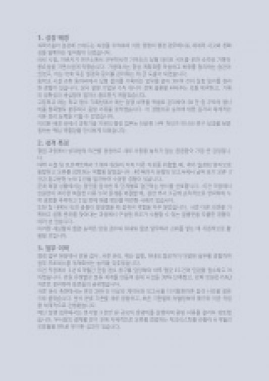 2쪽 미리보기