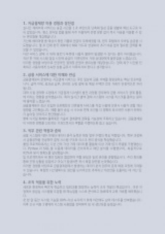 2쪽 미리보기