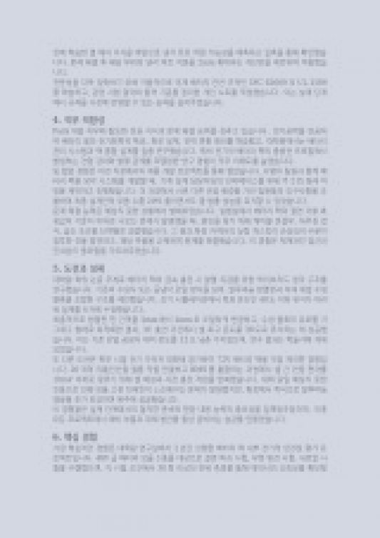 3쪽 미리보기