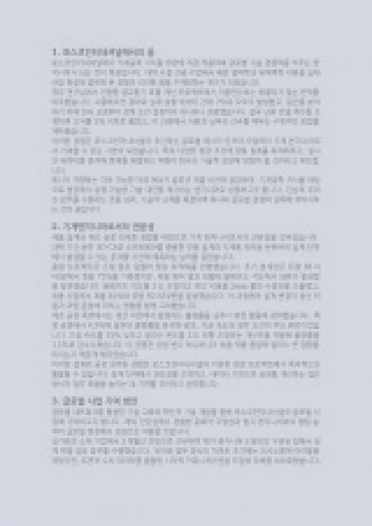 2쪽 미리보기