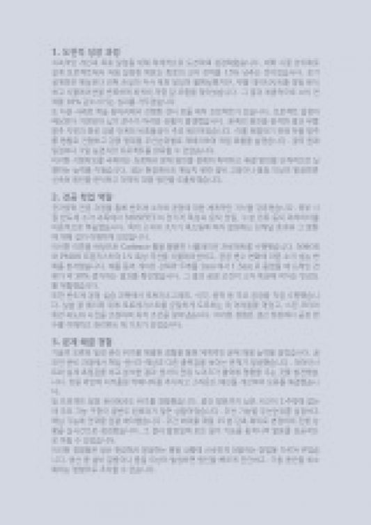 2쪽 미리보기