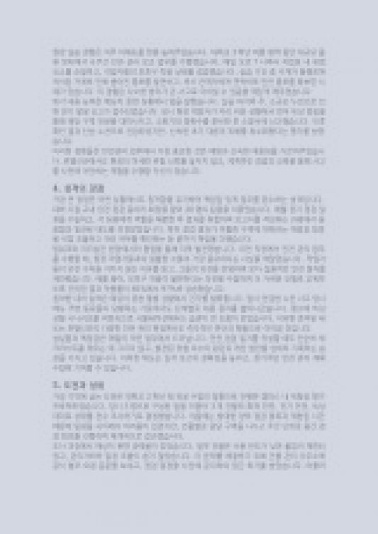 3쪽 미리보기
