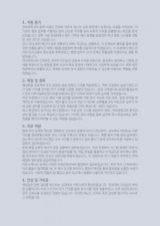2쪽 미리보기