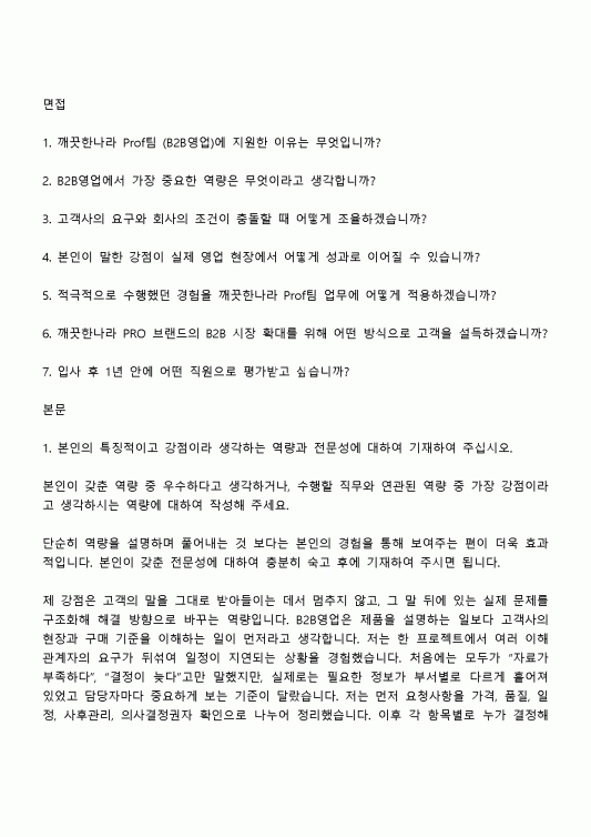 2쪽 미리보기