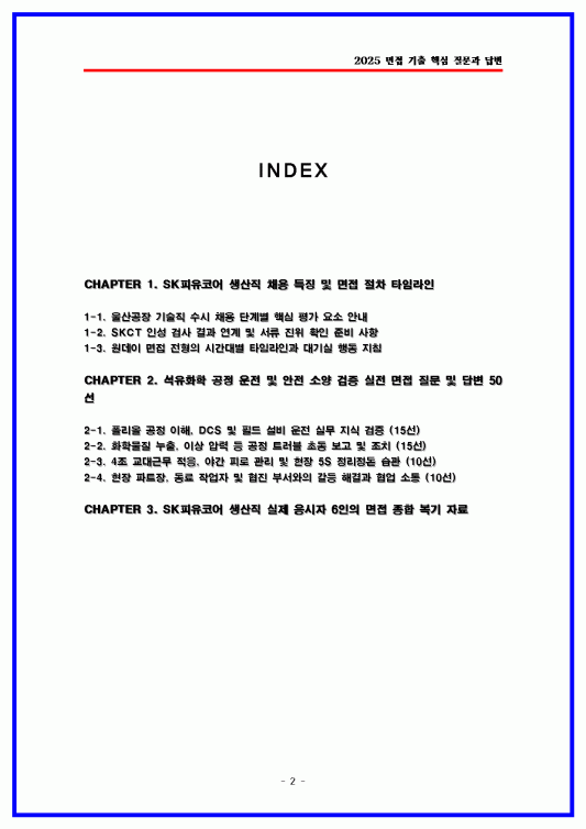 2쪽 미리보기