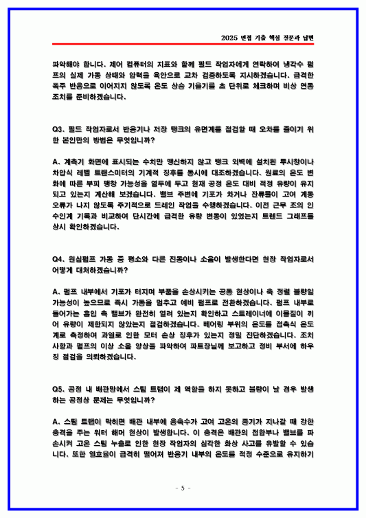 5쪽 미리보기