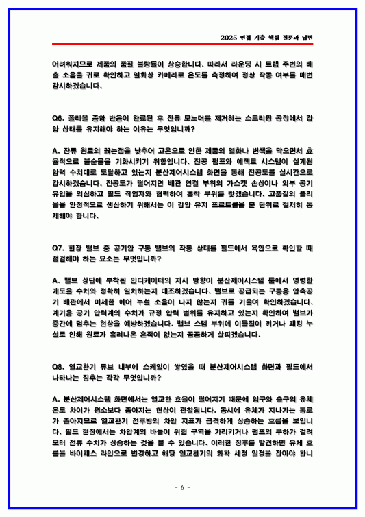 6쪽 미리보기