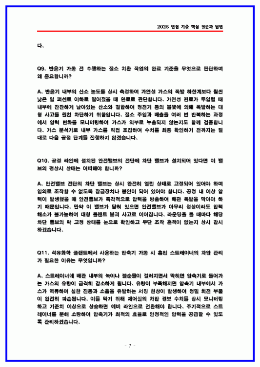 7쪽 미리보기