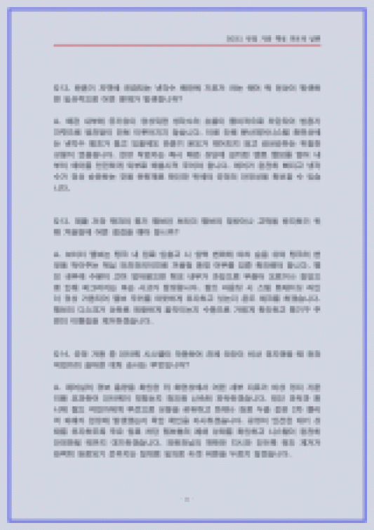 8쪽 미리보기