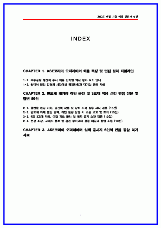 2쪽 미리보기