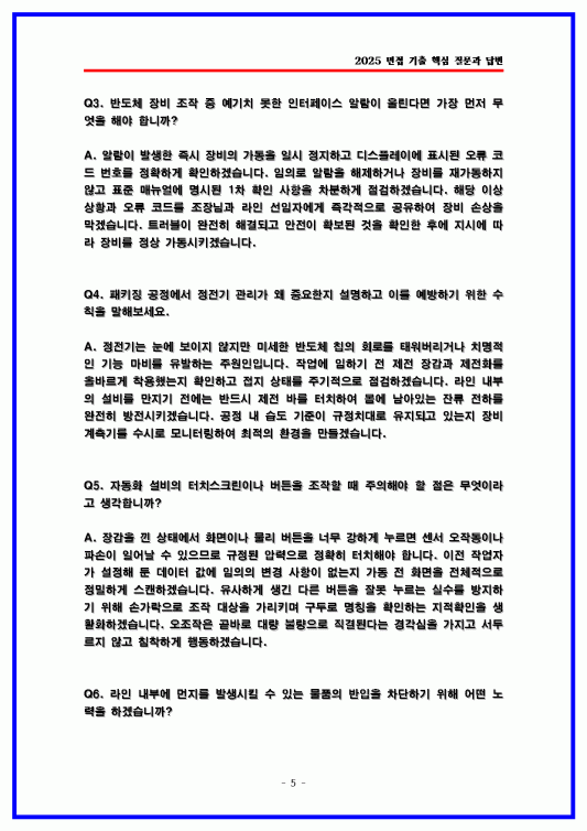 5쪽 미리보기