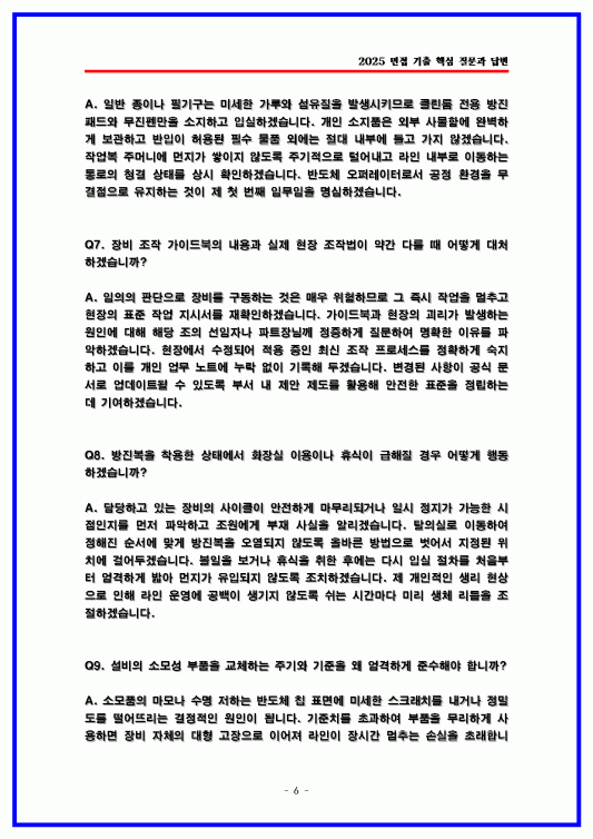 6쪽 미리보기
