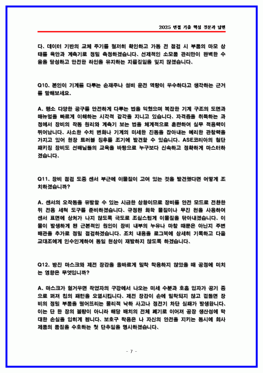 7쪽 미리보기