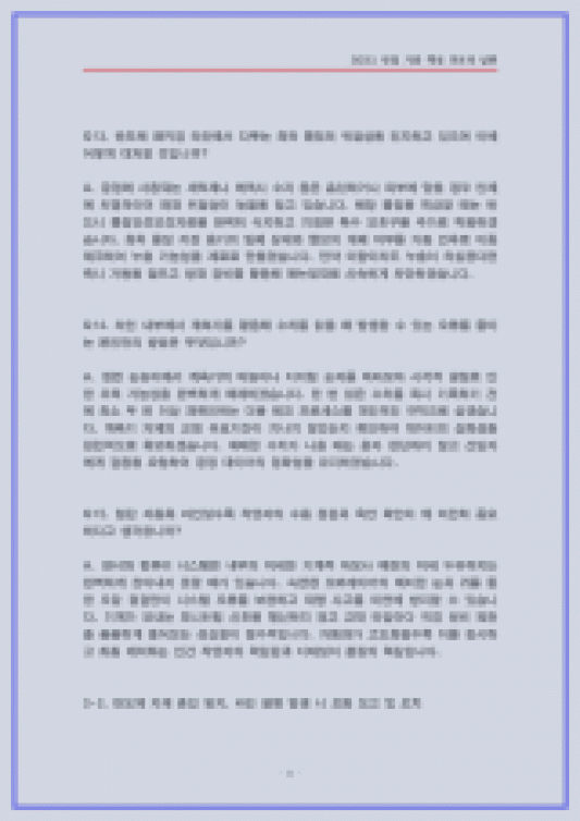 8쪽 미리보기
