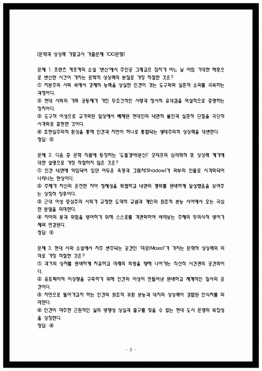 2쪽 미리보기