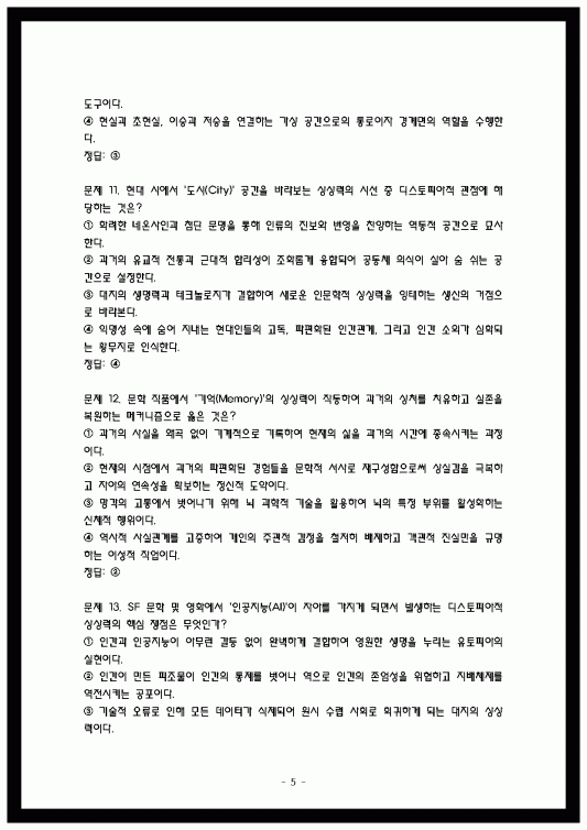 5쪽 미리보기