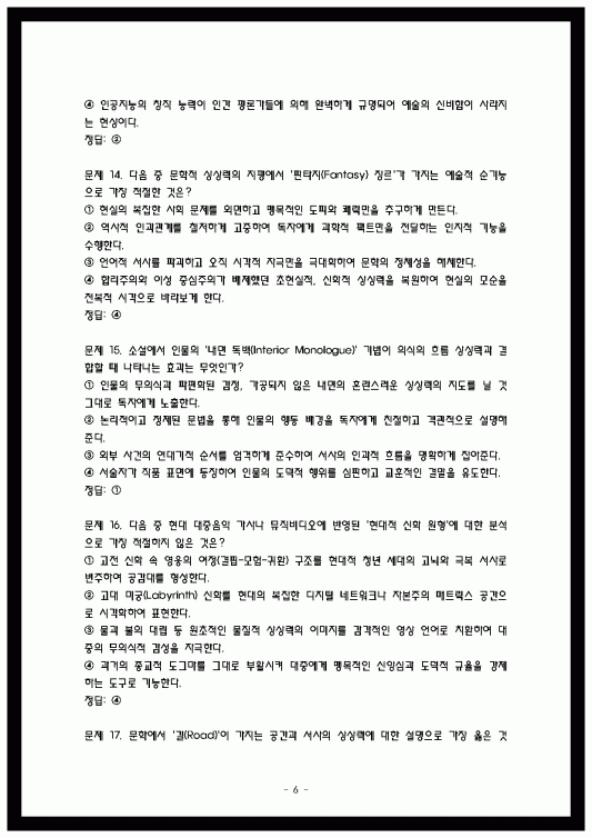 6쪽 미리보기