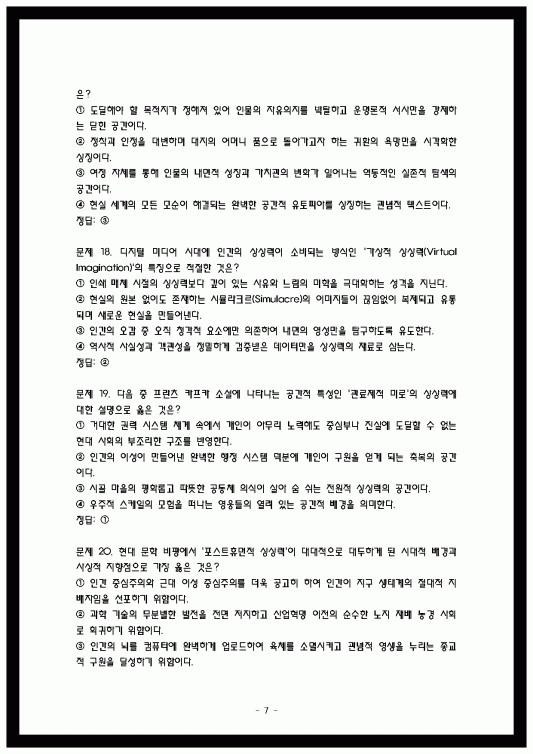 7쪽 미리보기
