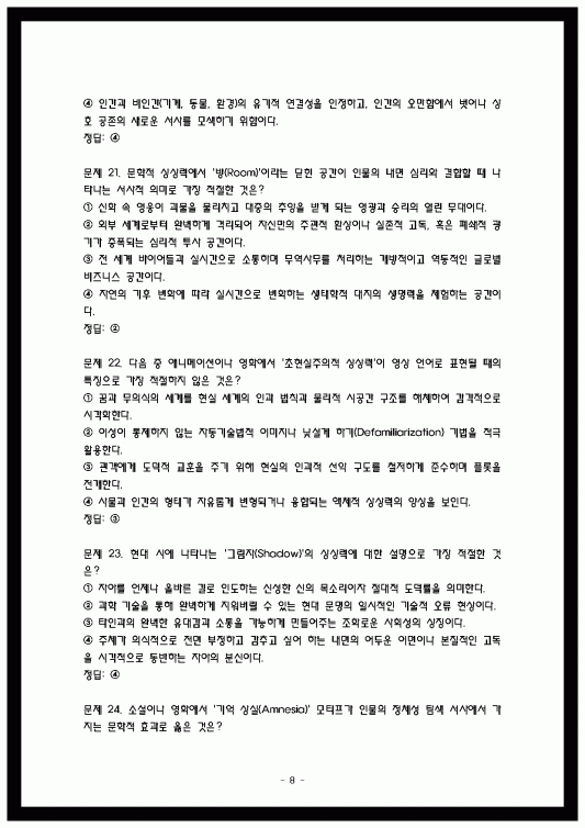8쪽 미리보기