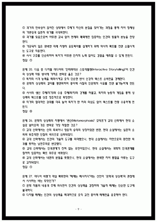 9쪽 미리보기