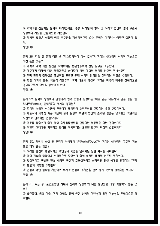 10쪽 미리보기