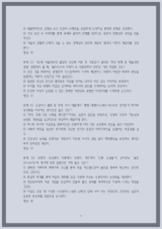 11쪽 미리보기