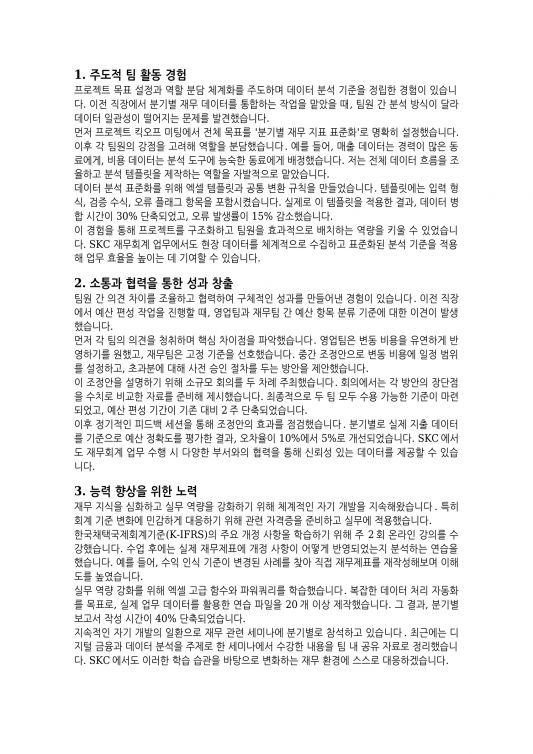 2쪽 미리보기