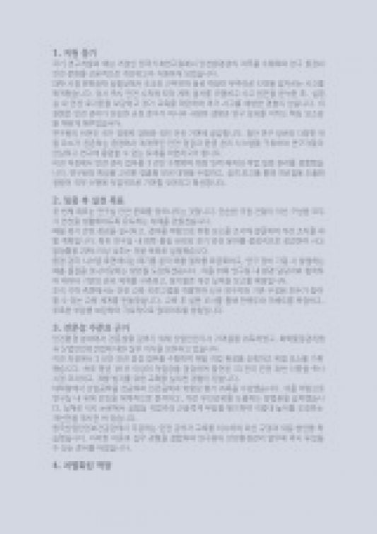 2쪽 미리보기