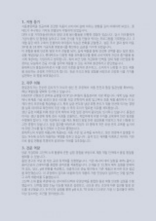 2쪽 미리보기