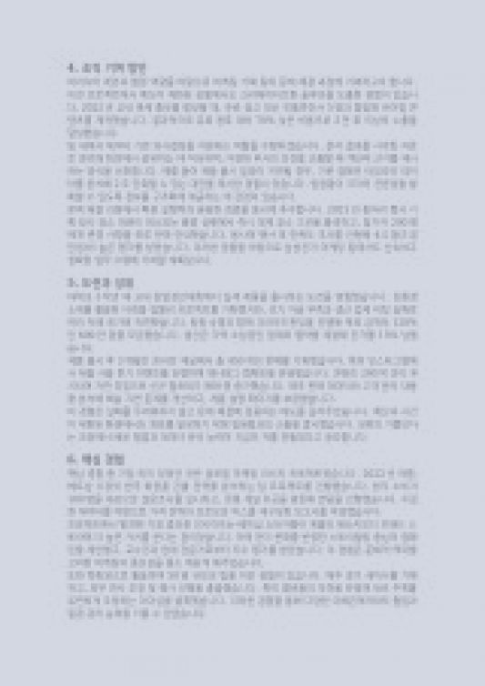 3쪽 미리보기