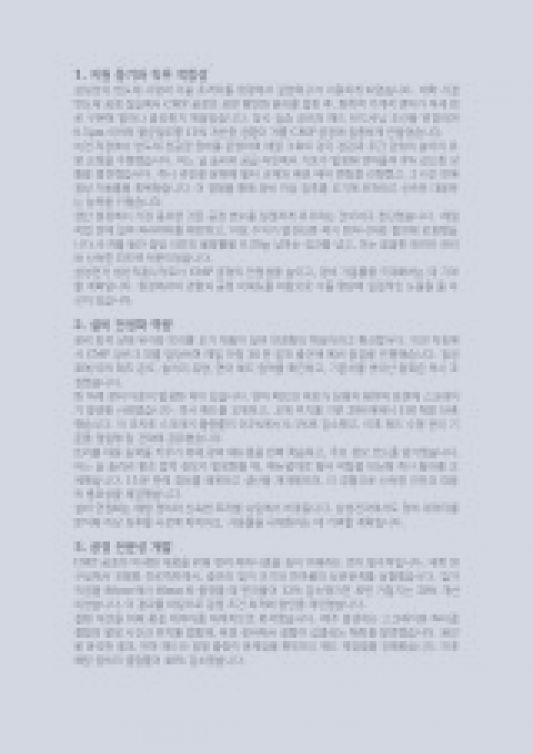 2쪽 미리보기
