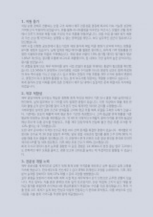 2쪽 미리보기