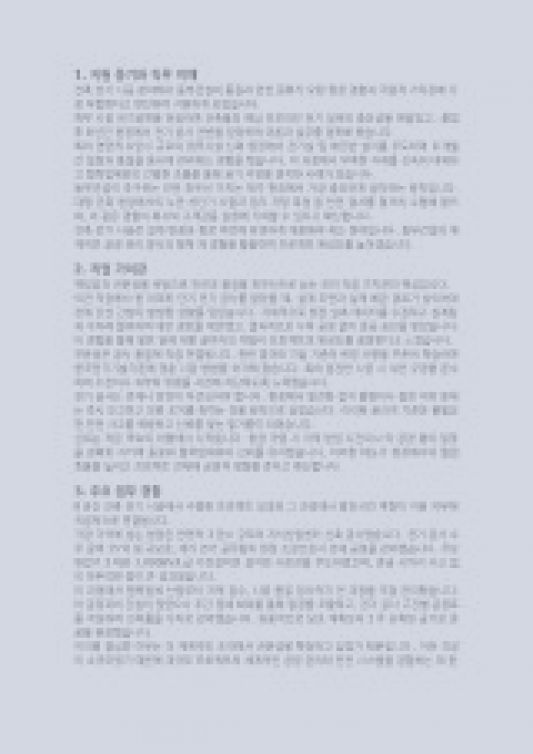 2쪽 미리보기