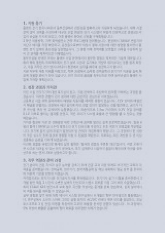 2쪽 미리보기