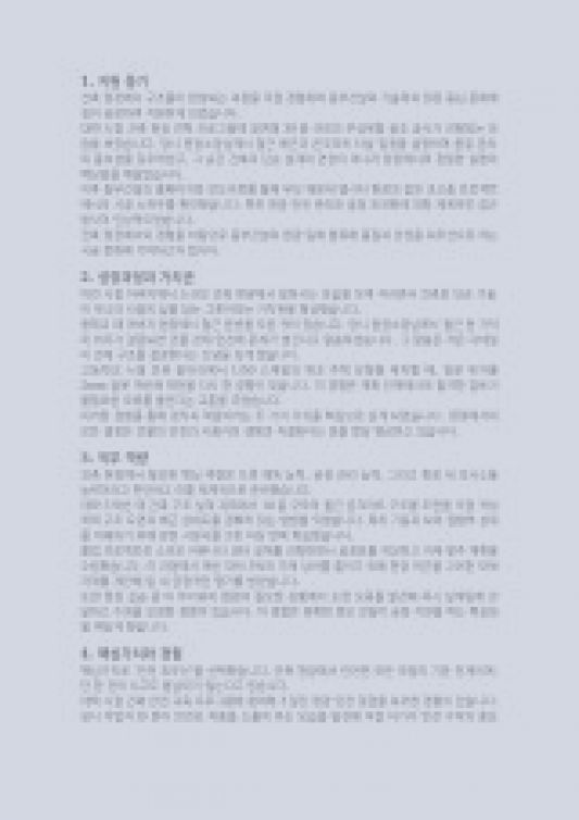 2쪽 미리보기